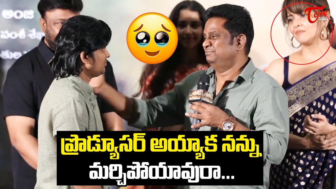 Thagubothu Ramesh Emotional Speech At KCR Movie Trailer Launch Event ...