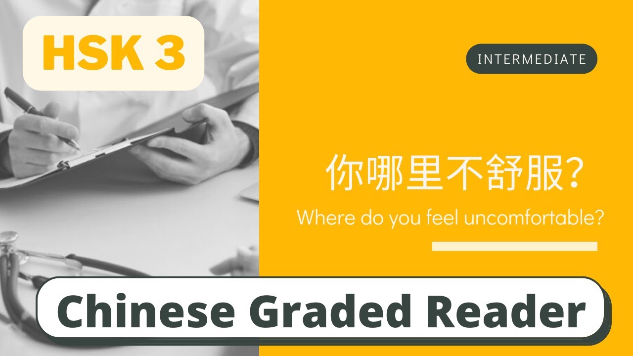 你哪里不舒服？ | Intermediate Chinese Reading (HSK 3) | Learn Chinese through ...