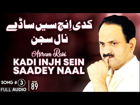 Kadi Injh Sein Saadey Naal - FULL AUDIO SONG - Akram Rahi (2007)