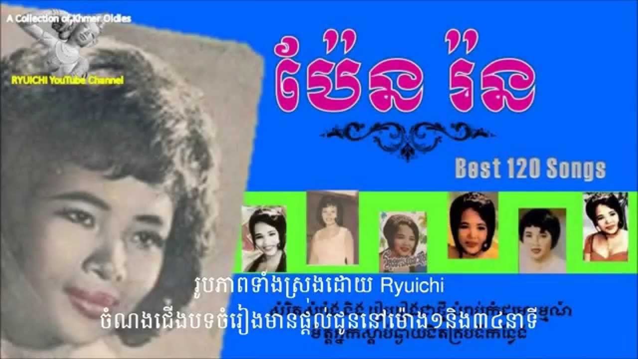Another Love Songs Selection - Pen Ron's 120 Vol. 3 - YouTube