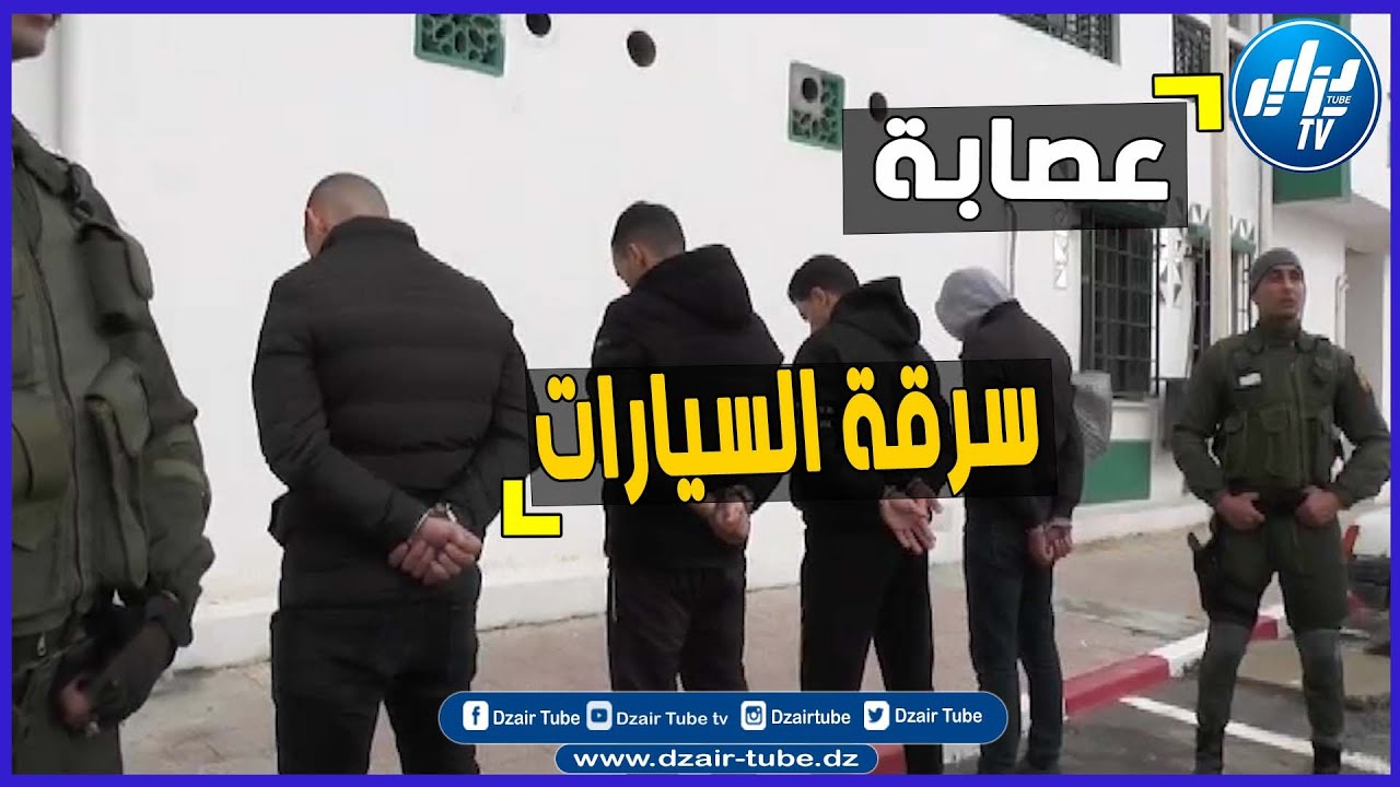 شااهد بطريقة هوليودية هكذا تمكنت فرقة الدرك الوطني بخميس الخشنة