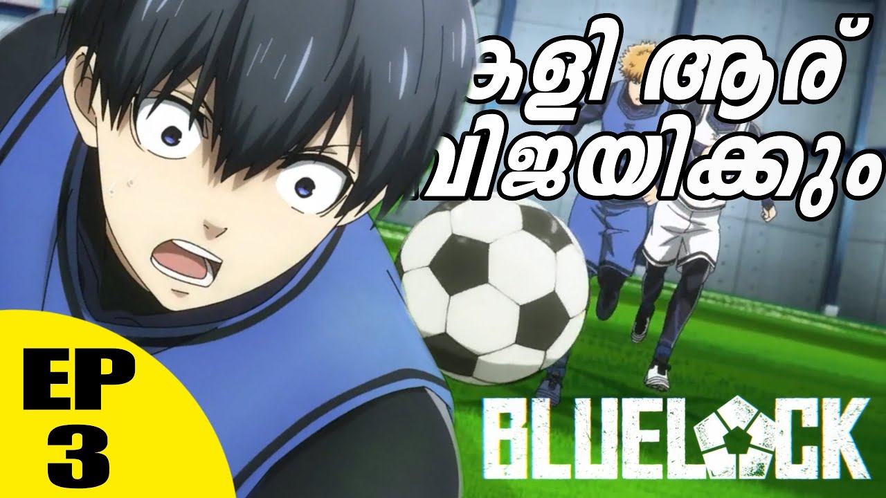 Blue Lock Episode 3 Explained in Malayalam | Best Netflix Anime | Mallu ...