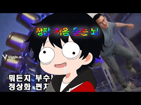 [뉼 다시보기] 도파민 창팝 월드컵 스킵x (Full) 25년 1편 ~ 2편 - YouTube