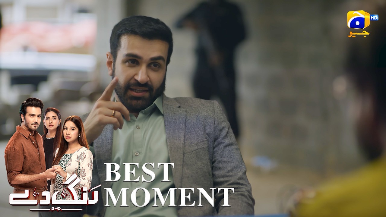 Rang De Episode 04 | 𝐁𝐞𝐬𝐭 𝐌𝐨𝐦𝐞𝐧𝐭 𝟎𝟏 | Sabeena Farooq - Shahzad Sheikh ...