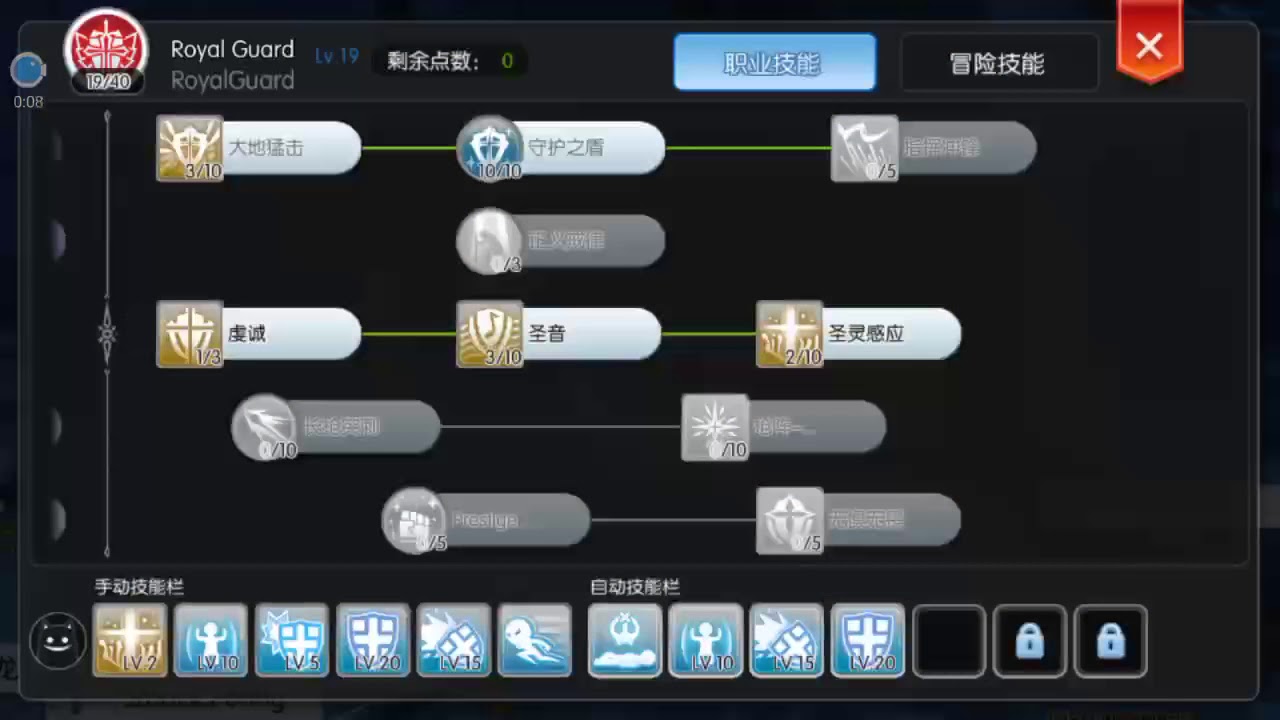 Ragnarok Mobile Royal Guard Time Traveler Adv Skill - YouTube
