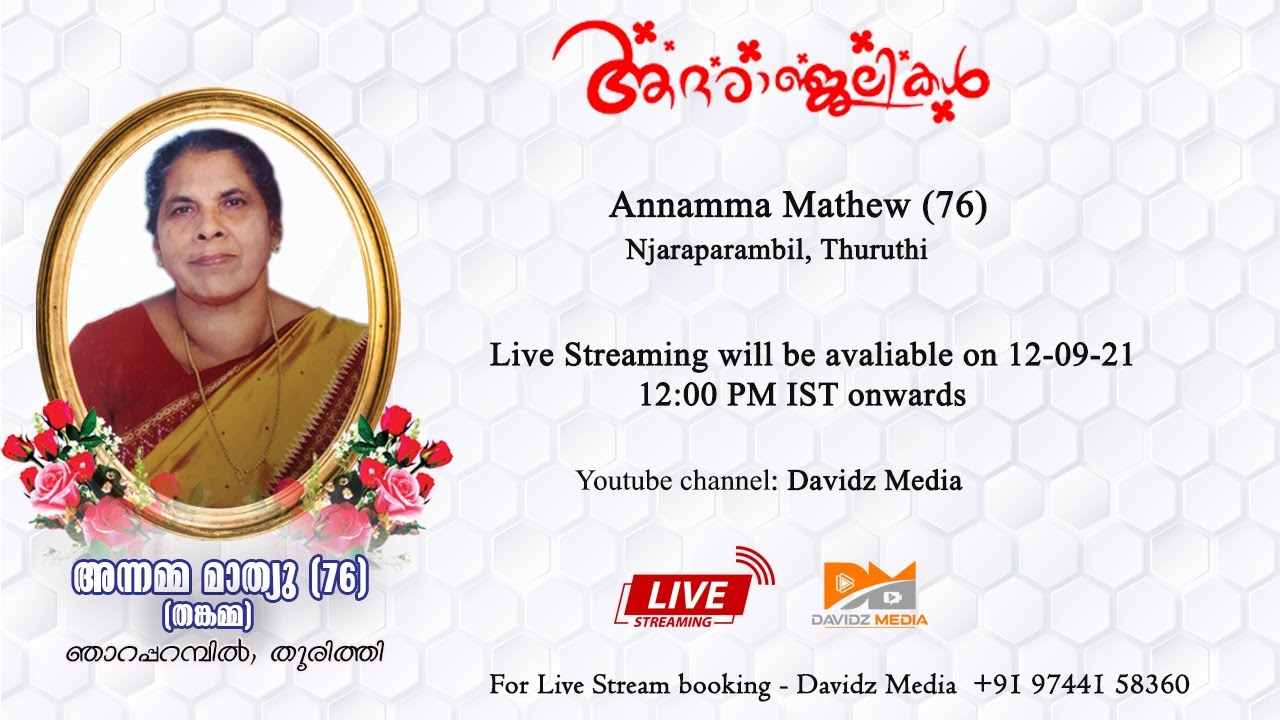 ANNAMMA MATHEW (76), NJARAPARAMBIL | LIVE STREAM WILL BE AVAILABLE ON ...