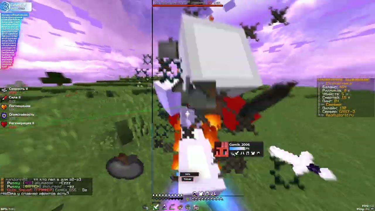 ⭐ДОЛГОЖДАННЫЙ КРЯК CELESTIAL RECODE СЛИВ ЦЕЛЕСТИАЛ РЕКОД⭐ | REALLYWORLD ...