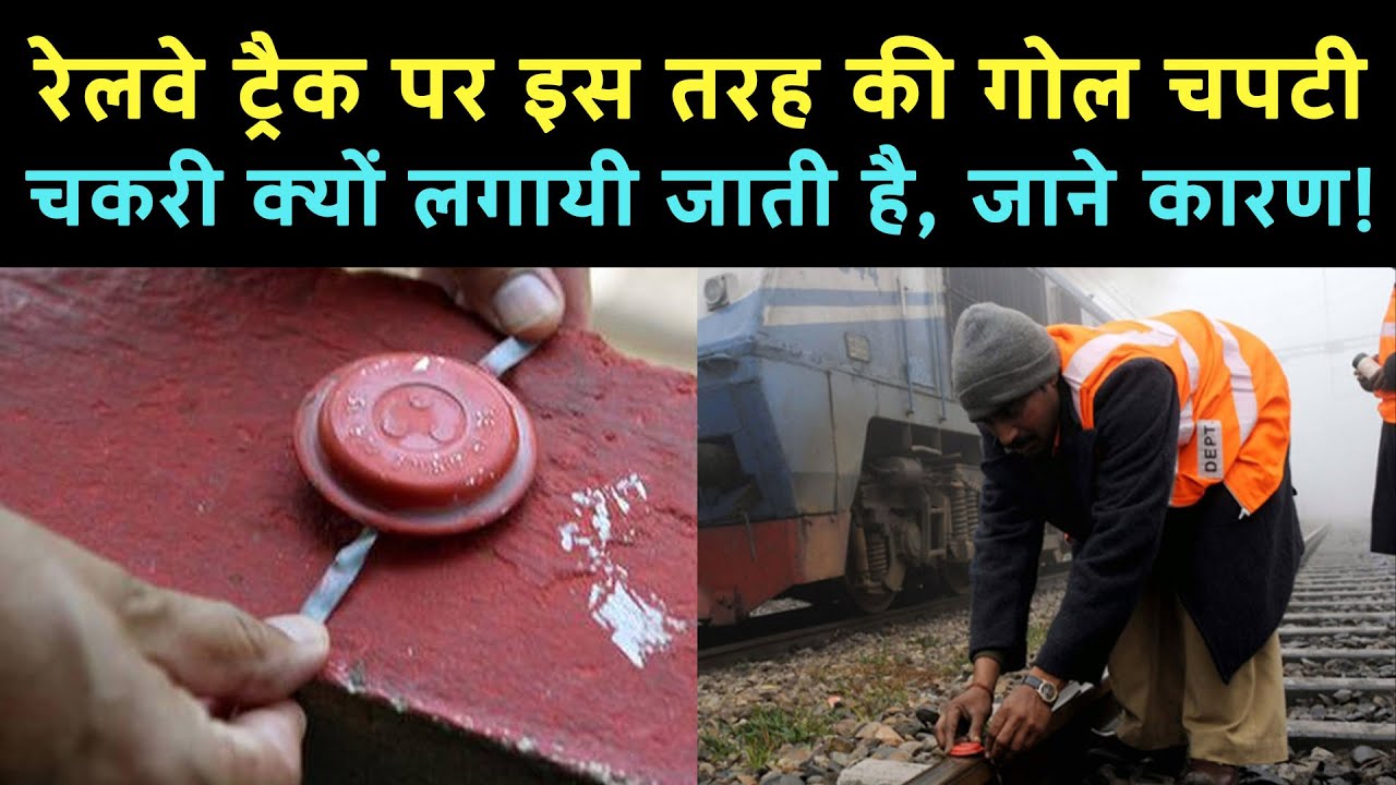 What is Detonator in railway - Detonating signal and VTO in Indian ...