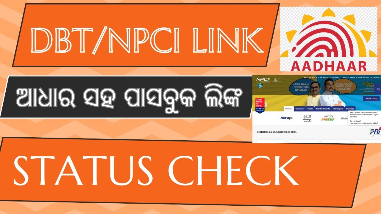 Adhar NPCI Status check / Adhar DBT Link Status Check - YouTube
