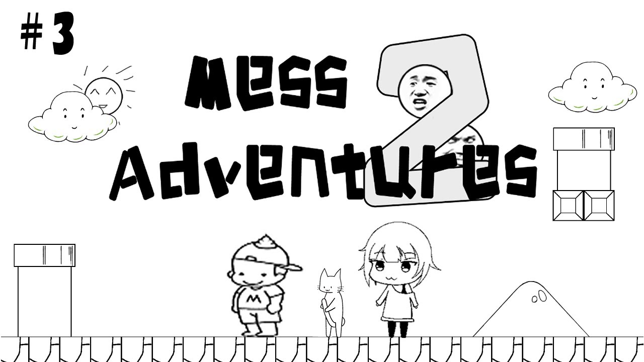 何ステージ進められるかな…？【Mess Adventures 2】 - YouTube