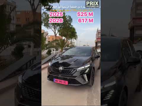 🚗 أسعار السيارات عند Firane auto-13 | التاريخ: 28-06-2026 🔥