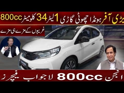 New Honda 800Cc Mini Car Launch In Pakistan 2022 @Qureshi Motors - YouTube