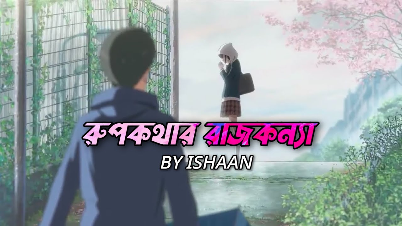 Rupkothar Rajkonna || Song By Ishaan || Weathering With you anime ...