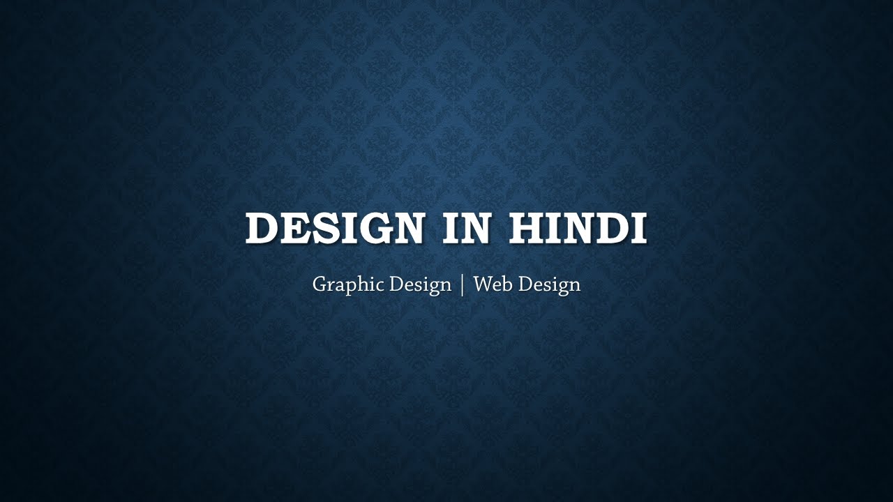 Design in Hindi | Graphic | Web - YouTube
