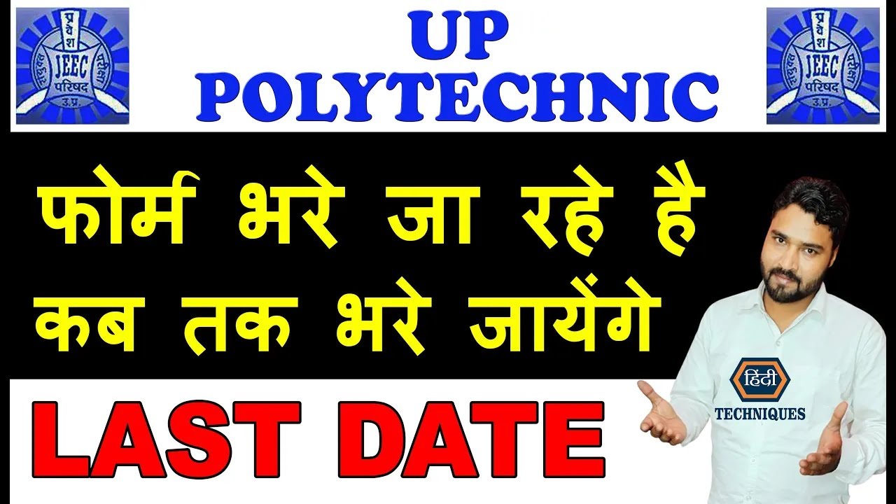 up polytechnic form online 2023 last date | polytechnic form online ...