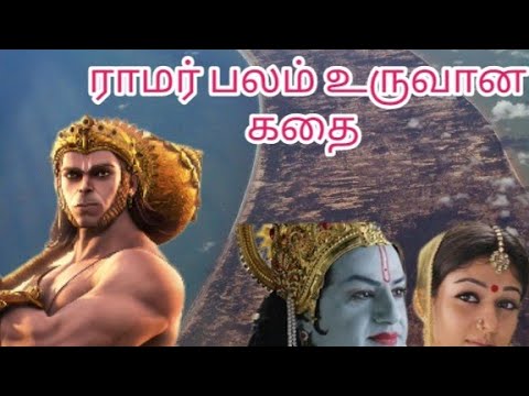 ராமர் பாலம் எப்படி வந்தது | Ramar paalam | Adam's bridge | rameswaram ...