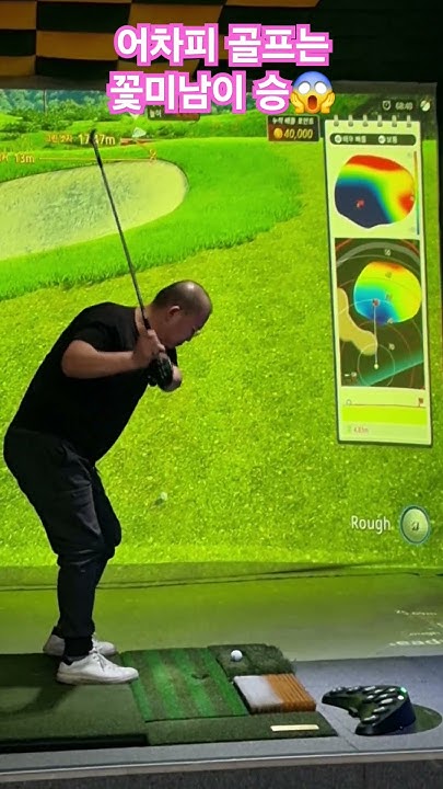 꽃보다백상어😱골프레슨아이언레슨필드레슨골프골프존퍼터퍼팅퍼터레슨퍼팅레슨비거리레슨드로우샷페이드샷드라이버샷레슨