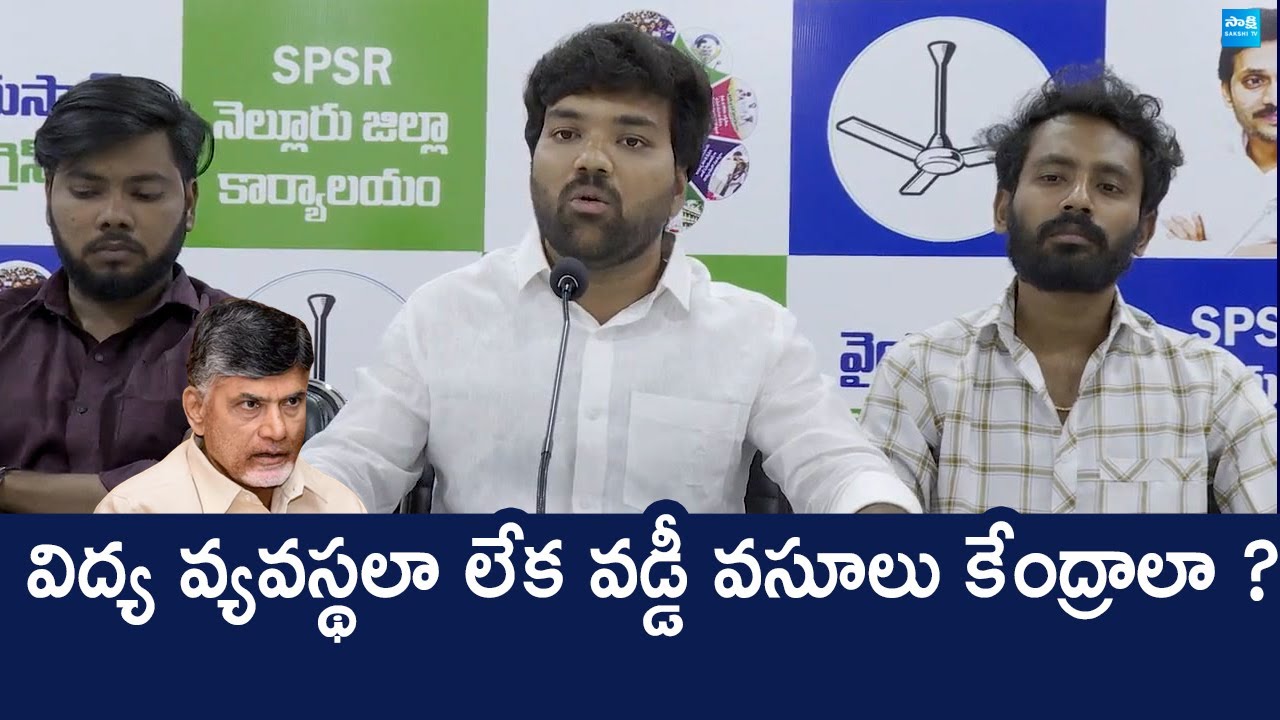 YSRCP Student Leaders Serious on Corporate Colleges | @SakshiTVLIVE ...