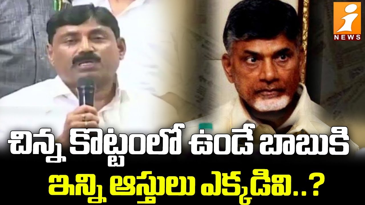 MLA Ravindranath Reddy Comments On Chandrababu||ముఖ్యమంత్రి ఉన్నత కాలం ...