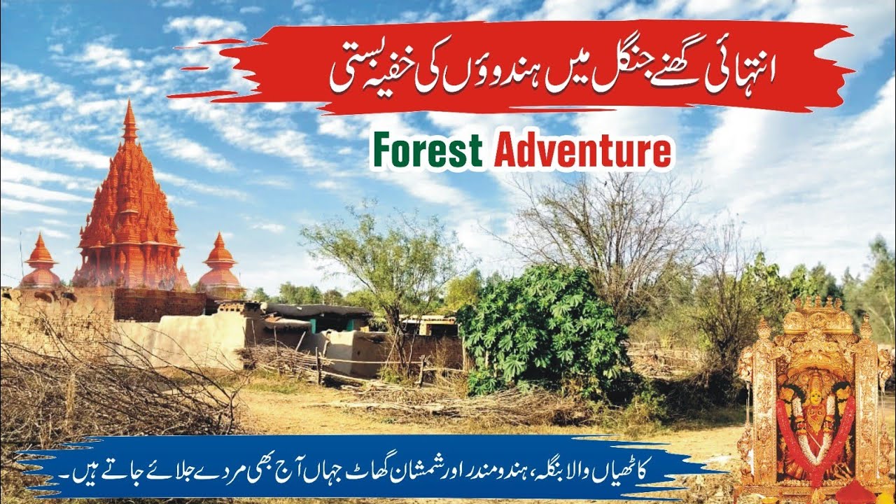 Old & Historical Hindu Temple & Shamshaan Ghaat In Daphar Forest Of ...