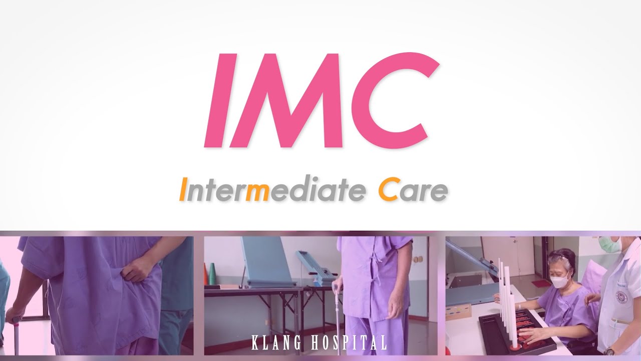 IMC (Intermediate Care) โรงพยาบาลกลาง - YouTube
