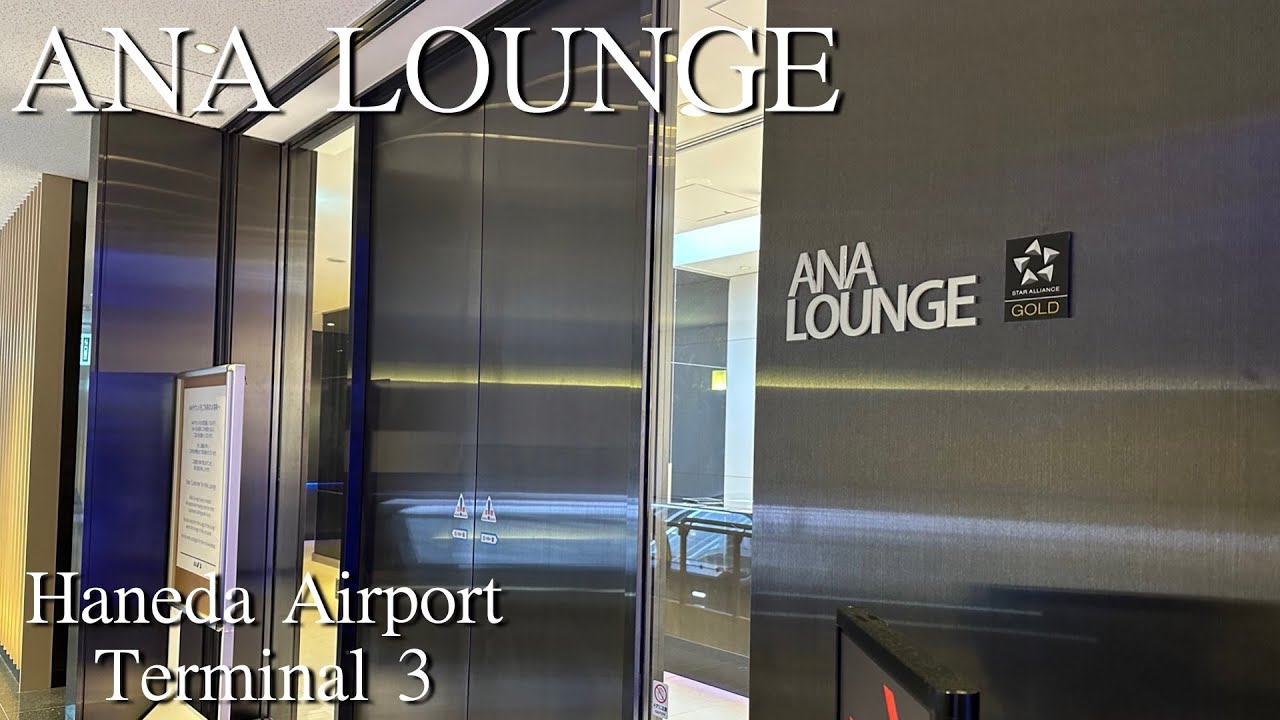 ANA Lounge| Tokyo International Airport international 3 | Lounge ...