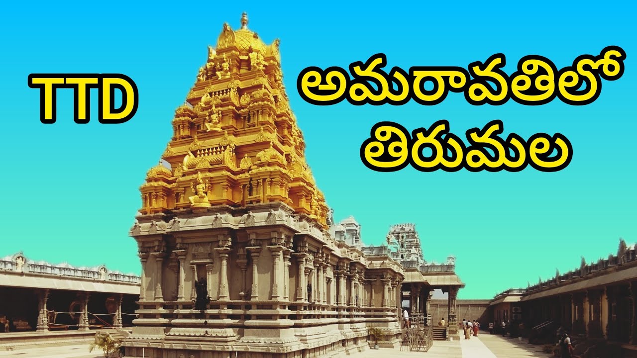 TTD temple in vijayawada | Best Local temples in vijayawada | TTD ...