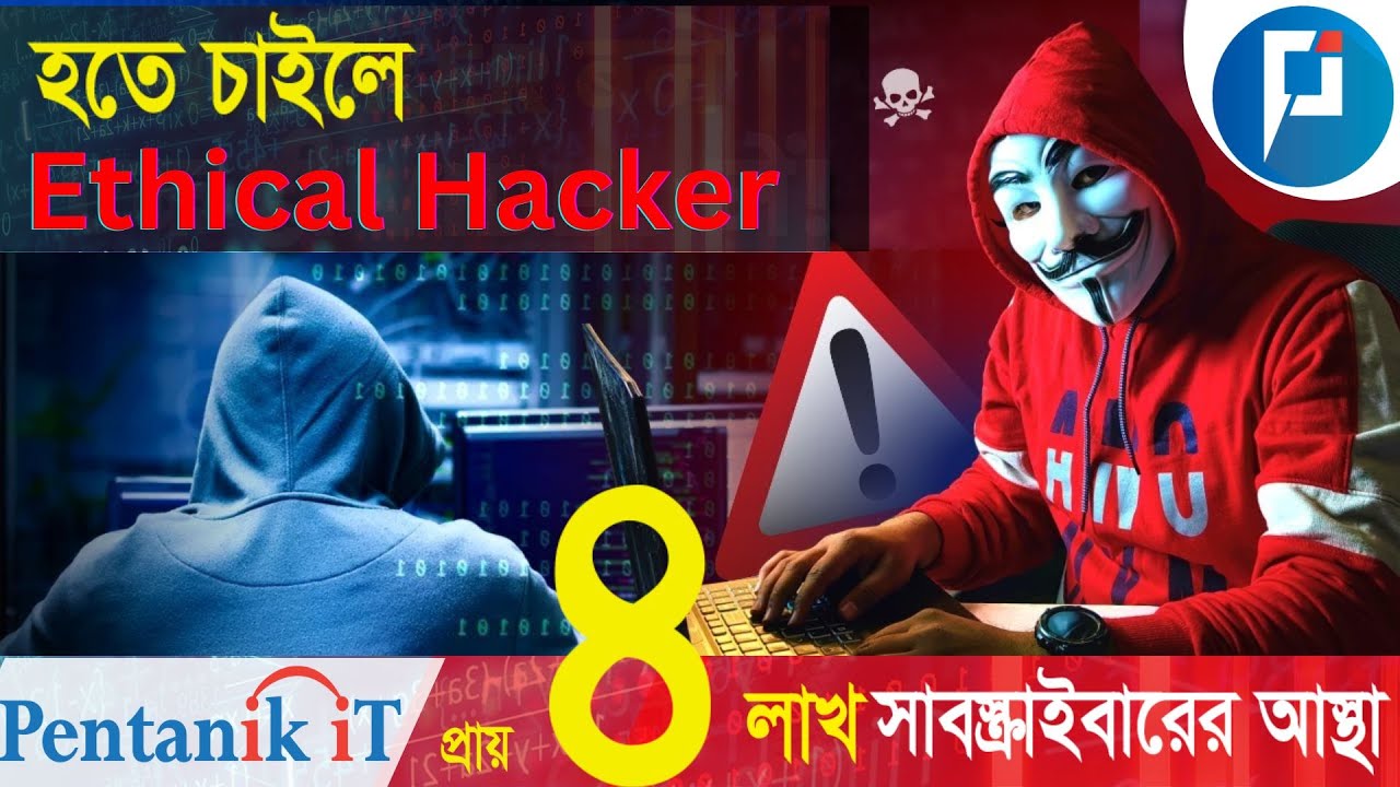Ethical Hacking Course Outline | Best Ethical Hacking Course in Bangladesh at Pentanik IT - YouTube