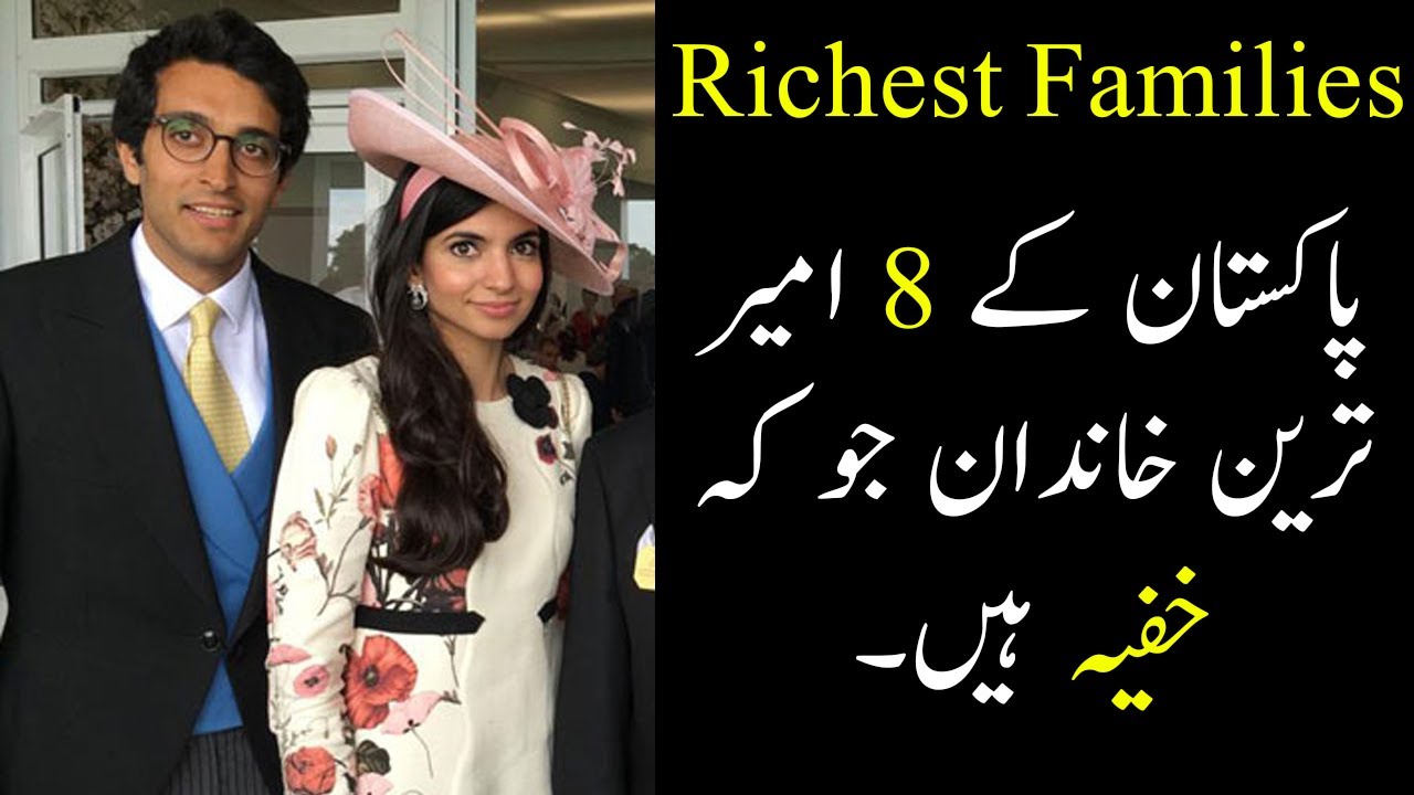 Top 8 Richest families of Pakistan history || Mishi's info - YouTube
