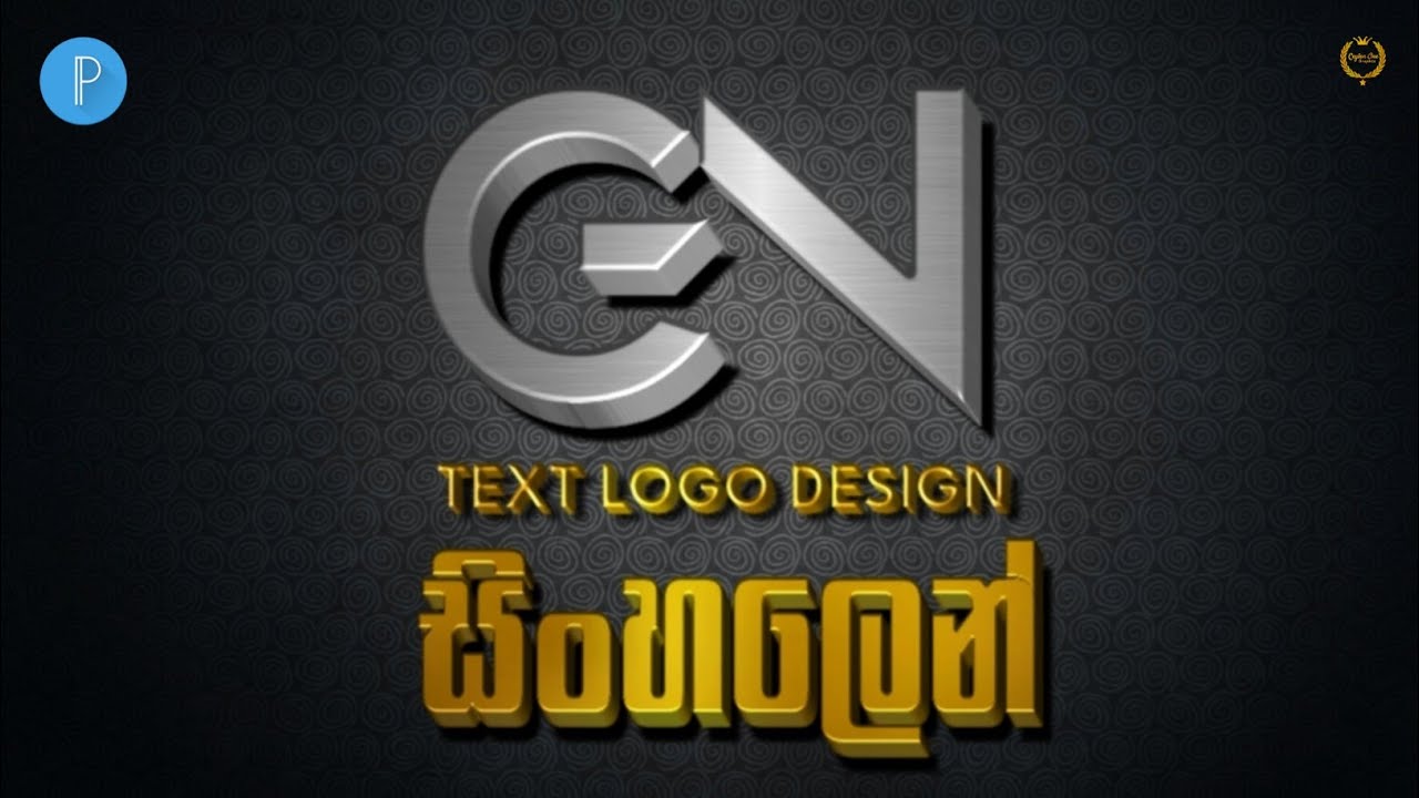 3D Text logo design in mobile phone using - Pixel Lab | How to make a ...