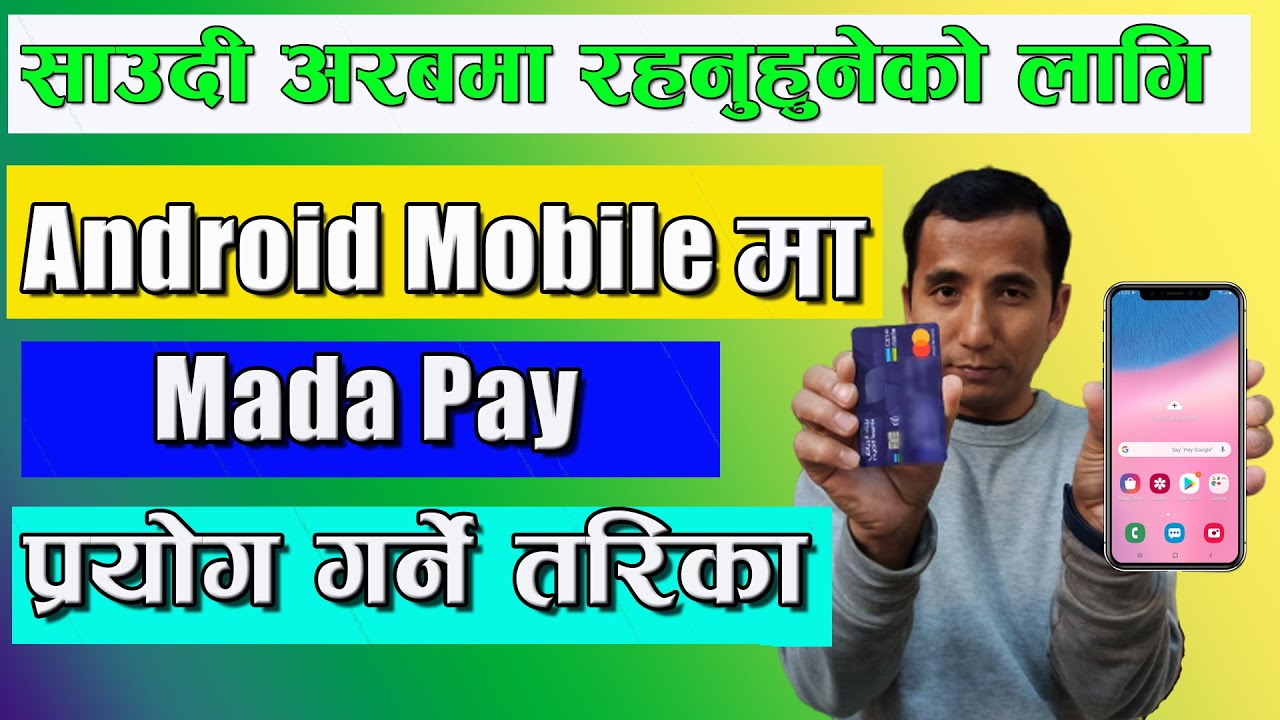 Android mobile मा Mada Pay कसरी प्रयोग गर्ने ?[How to add Mada Card in ...