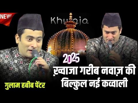 HABIB PAINTER NEW QAWALI SBLISLAMIC1 NEW QAWALI SAMBHAL 2025 - YouTube