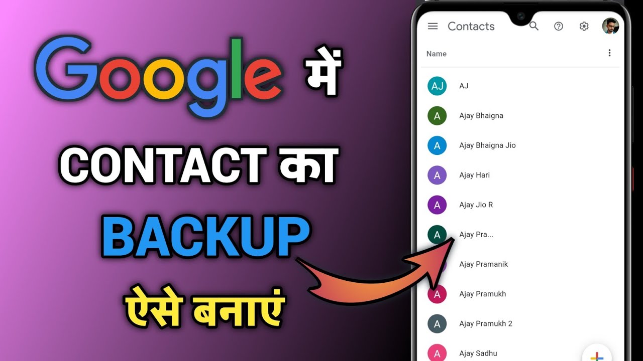 How to Backup Contact in Google Account | Contact Backup कैसे बनाएं ...