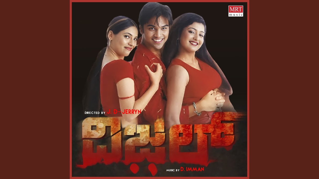 Muddu Muddu Hudugi - YouTube