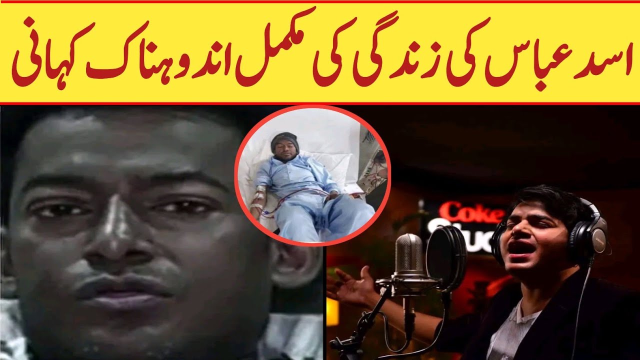 Asad Abbas Singer Full Life Story | Biography Of Asad Abbas | Aaad ...