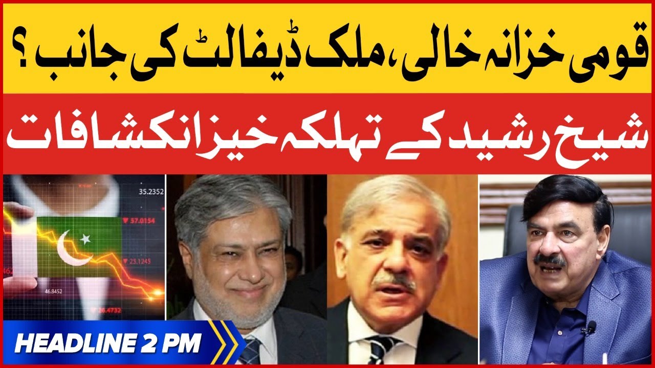 BOL NEWS HEADLINES | 2 PM | 08 January 2023 | Big Statement ! - YouTube