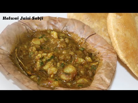 भंडारे वाली स्वादिष्ट आलू की सब्जी बनाने का तरीका | Aloo Sabji - Bhandare Vali | Puri Aloo Sabji