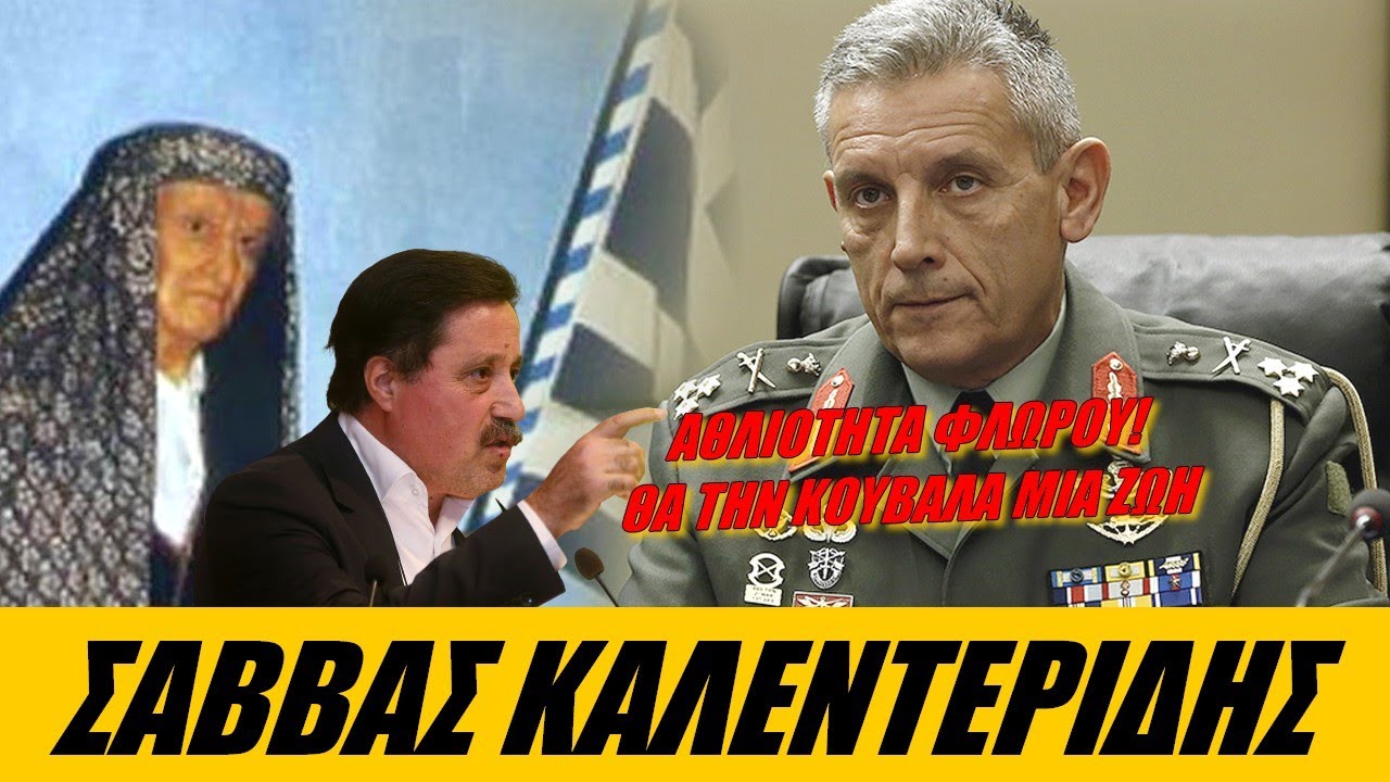 Απαράδεκτο! Απίστευτη προσβολή στην κυρά της Ρω - YouTube