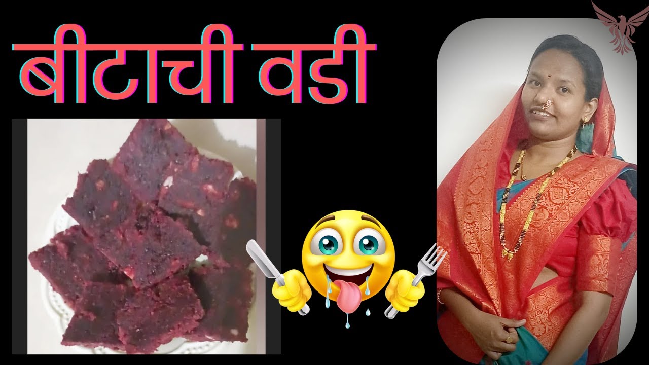Healthy Bitachi Vadi, बीटाची वडी, Beetroot Burfi, Beetroot Recipe ...