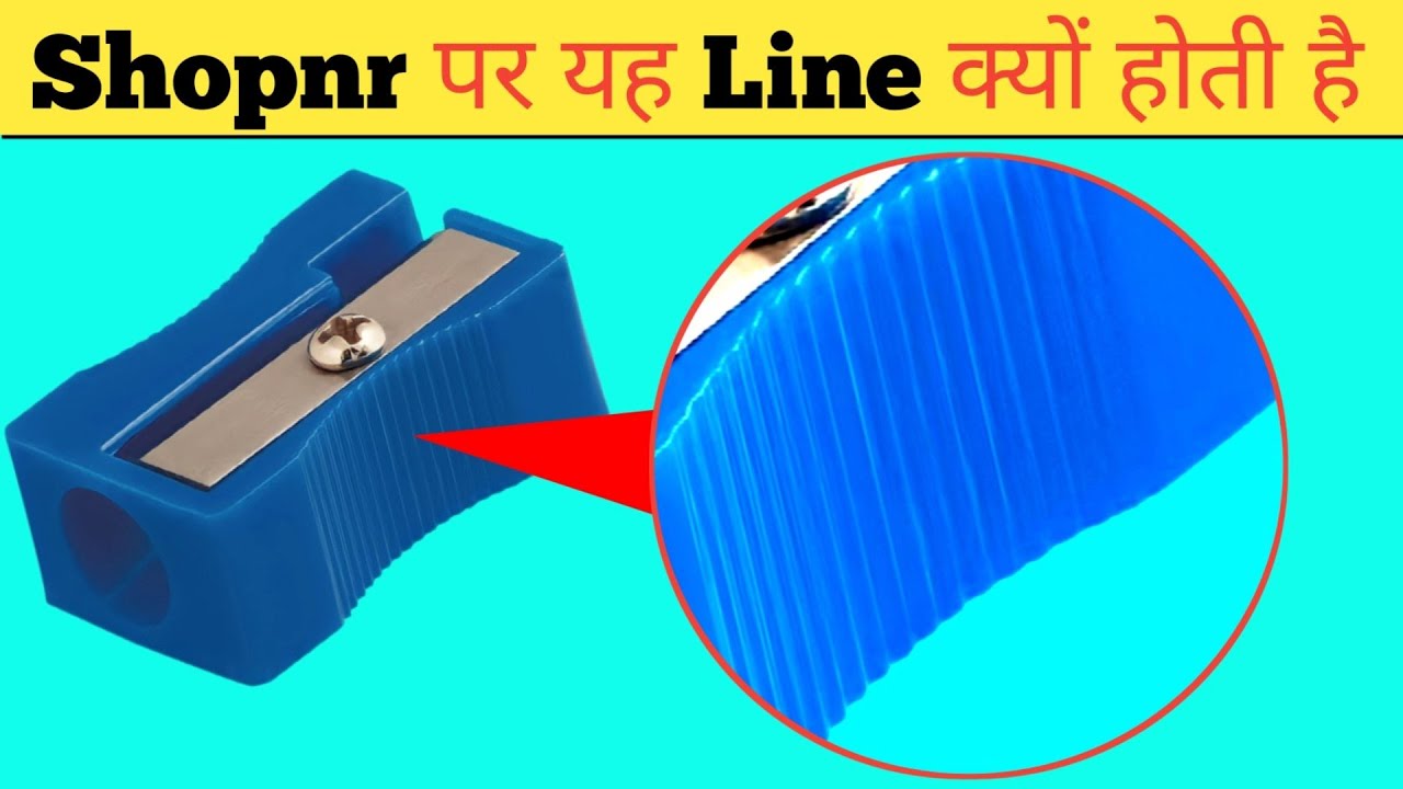 Shopner पर यह Line क्यों होती है || Why does this line over the shopner ...