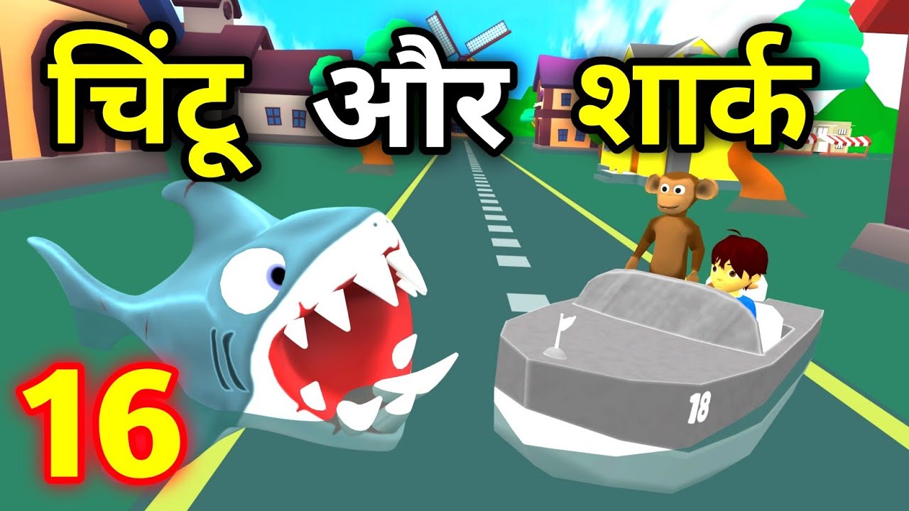 Chintu Bhai 16 | Chintu Toons | Chintu Ke Karname | Cartoon | Pagal ...