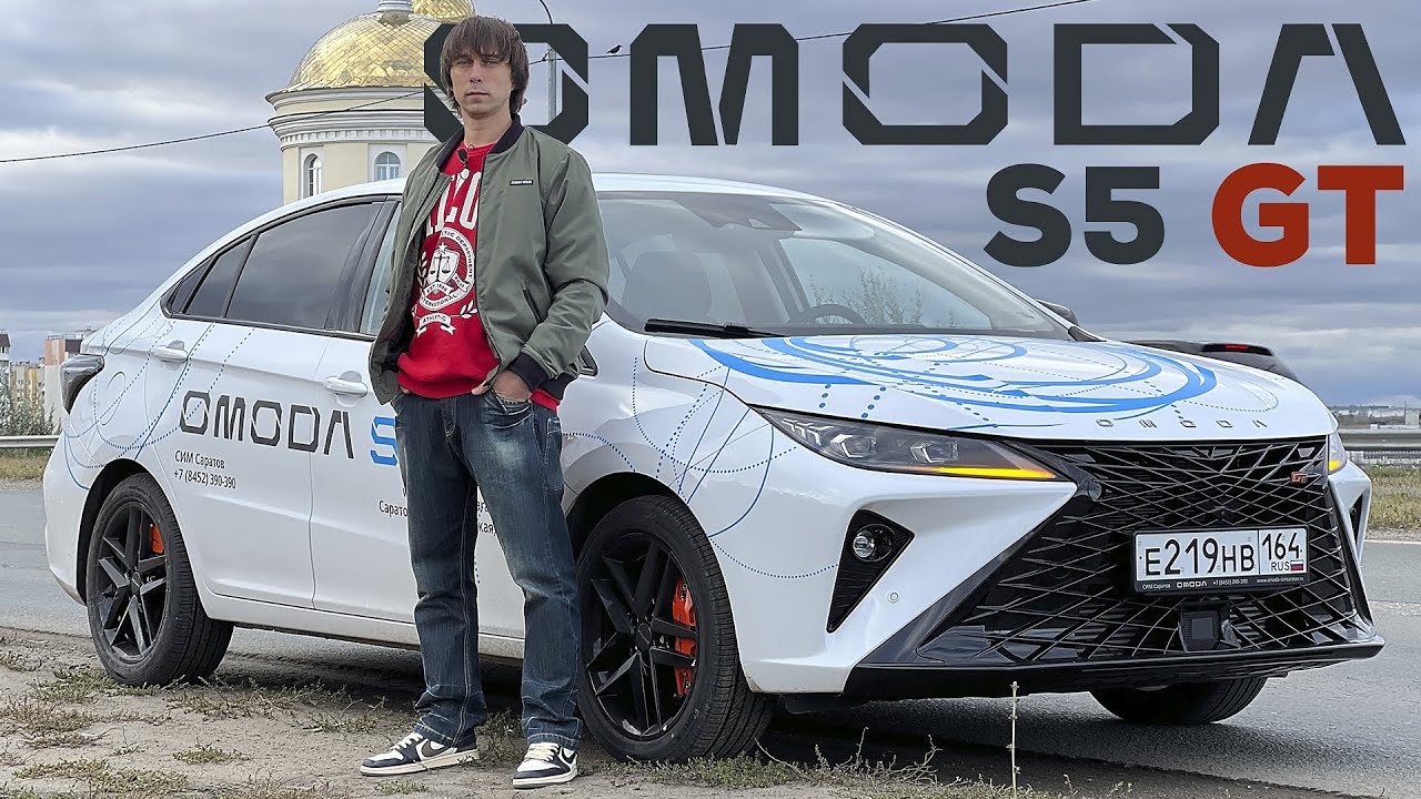 OMODA S5 GT TURBO - ГОНКА В КОМПЛЕКТЕ / ЗАМЕР ОТ 0 ДО 100 - YouTube