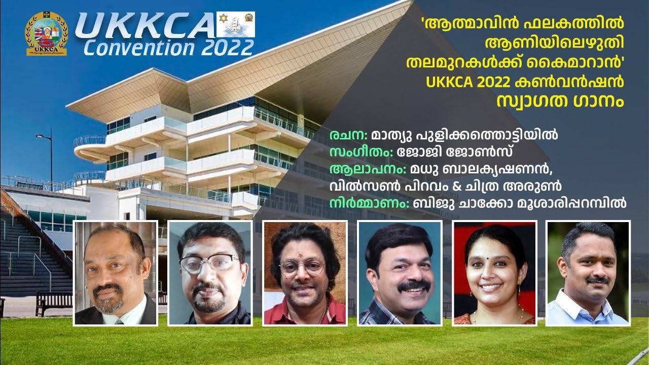 UKKCA 19th Convention Welcome Song - YouTube