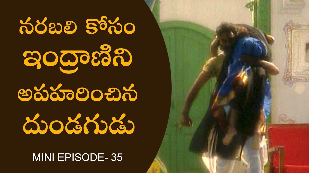 NAGABALA Mini Episode 35 | Indrani kidnapped for "NARABALI' - YouTube
