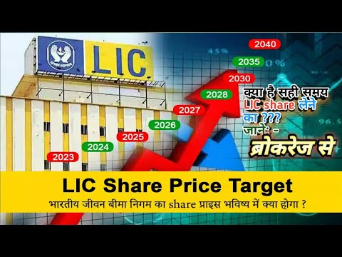 LIC Share Analysis: Where's the Support for Double-Digit Growth in FY25 ...