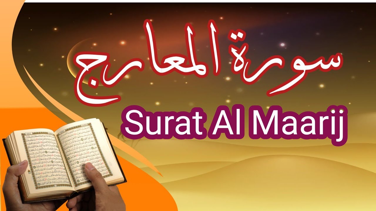Surat Al Maarij #surahalmaarij #surat #telwat سورةالمعارج - YouTube