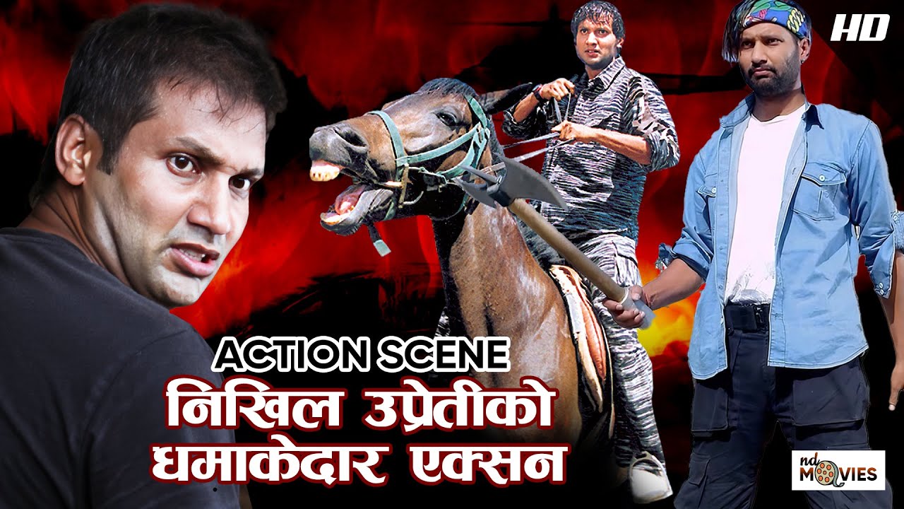निखिल उप्रेतीको धमाकेधार Action || Nikhil Upreti Action Movie Scene ...