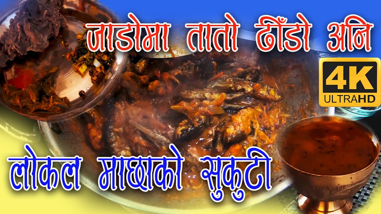 Dry fish with Dhido | सुकुटी माछा र ढीँडाे | typical Nepali style ...