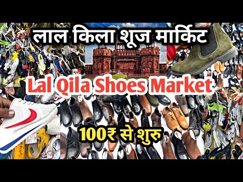Lal Qila Shoes Market | 1st Copy Quality Shoes | Jama Masjid Shoes ...