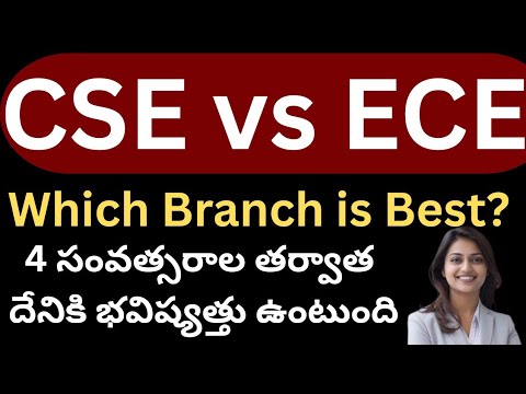 CSE vs ECE Which Branch Better for Future ? - YouTube